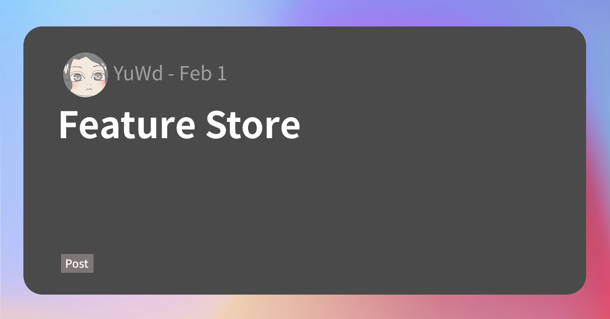 Feature Store – 行李の底に収めたり[YuWd]