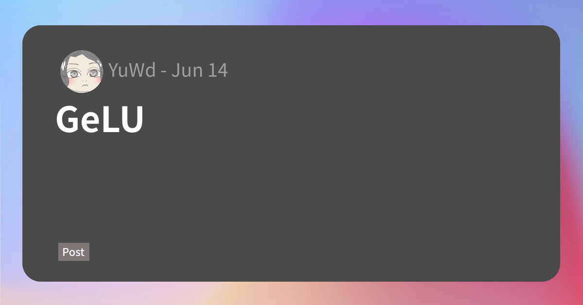 GeLU – 行李の底に収めたり[YuWd]