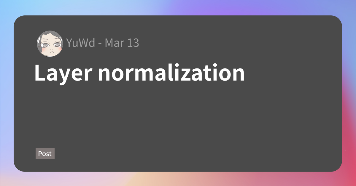 Layer normalization – 行李の底に収めたり[YuWd]