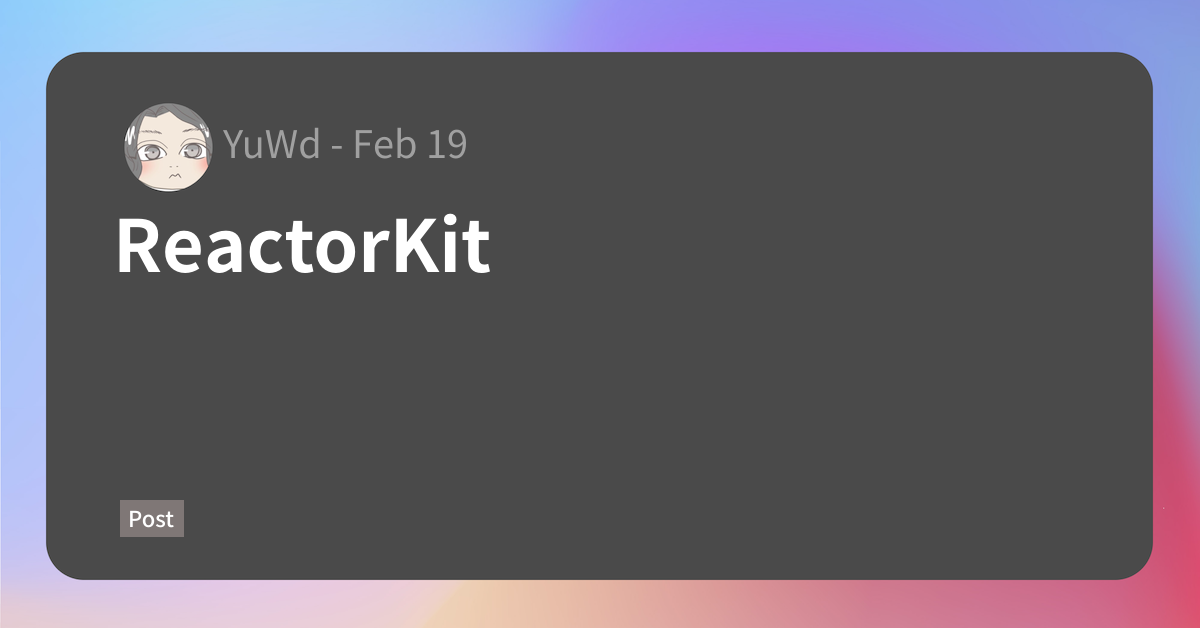 ReactorKit – 行李の底に収めたり[YuWd]