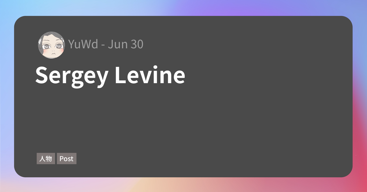 Sergey Levine – 行李の底に収めたり[YuWd]