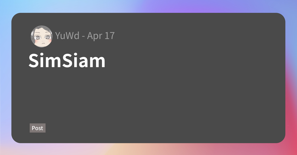 SimSiam – 行李の底に収めたり[YuWd]