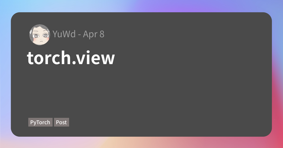 torch.view – 行李の底に収めたり[YuWd]